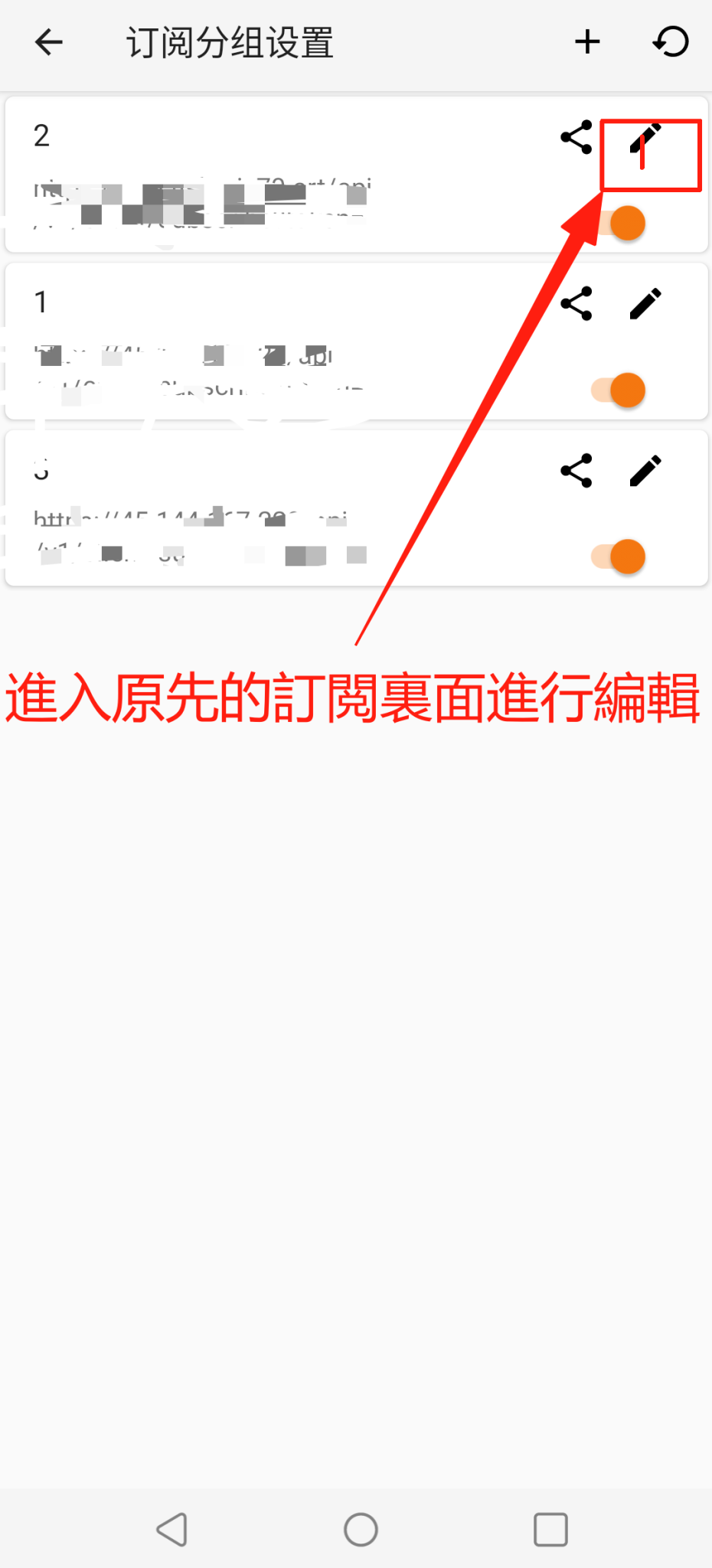 安卓系統V2rayng和Clash軟體更換或更新訂閲鏈接教程 – Fishmix70